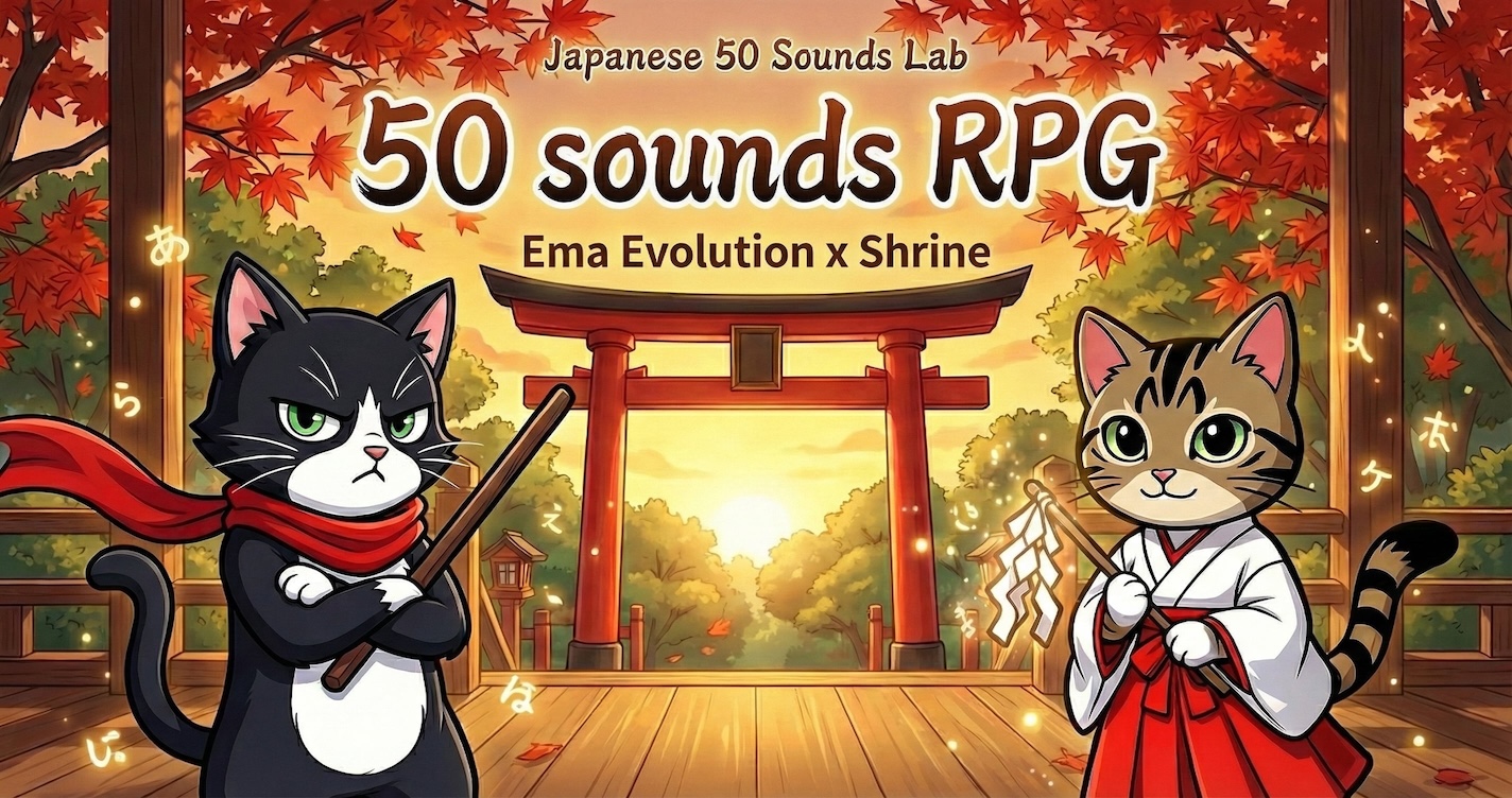 Free Hiragana Katakana RPG: Shrine Building & Ema Evolution